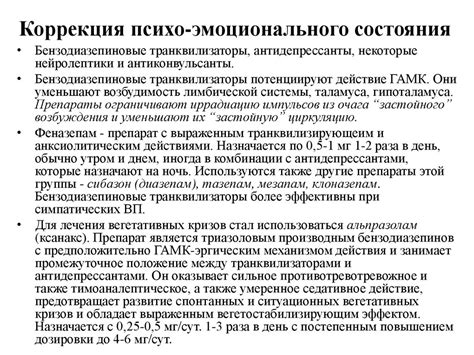 Вегетативная нервная система Симптомы и синдромы поражения