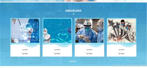 计算机毕业设计djangovue基于web的疫情防控管理系统的设计与开发【开题论文程序】 Csdn博客