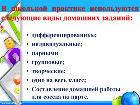 Эффективные формы проверки домашних заданий Online Presentation
