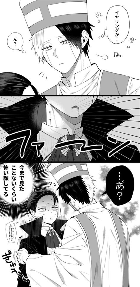 イナ On Twitter レイマシュ🎃続き