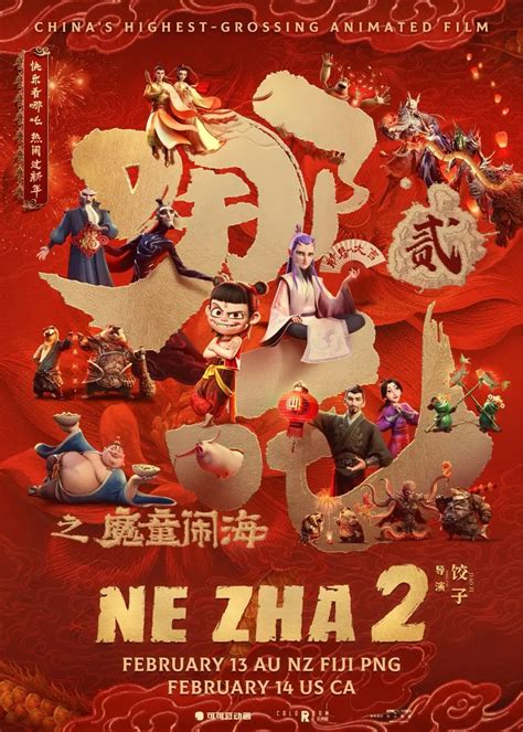 哪吒2之魔童闹海即将登陆北美 酷玩北美