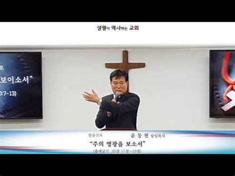 성령이역사하는교회 설립예배 영상 YouTube