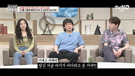 벌거벗은 세계사 출연진 방송시간 재방송