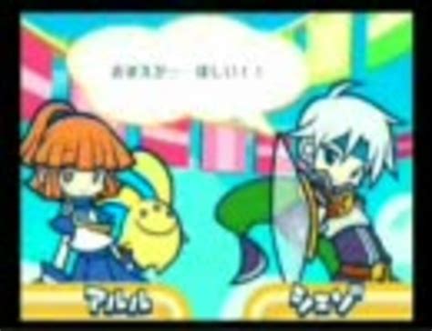 ぷよぷよ 15th Anniversary 漫才デモ「アルル＆シェゾ」の逆再生 ニコニコ動画