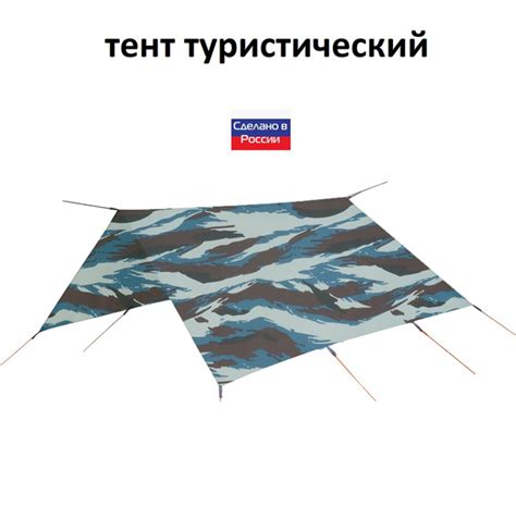 Туристический водонепроницаемый тент 3х6, Омон - купить с доставкой по ...