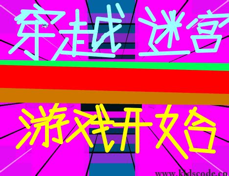 挑战一百层 少儿编程网