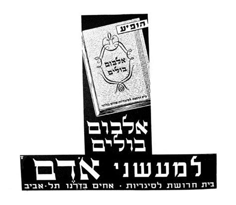 Shamir Brothers גרפיקה שימושית אחים שמיר