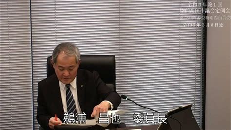 令和6年第1回陸前高田市議会定例会 総合計画審査特別委員会⑦ R638 Youtube
