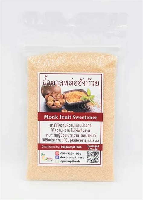 น้ำตาลหล่อฮั่งก๊วย ออร์แกนนิค100 0 แคลอรี่ 0 ดัชนีน้ำตาล ️คีโต ️