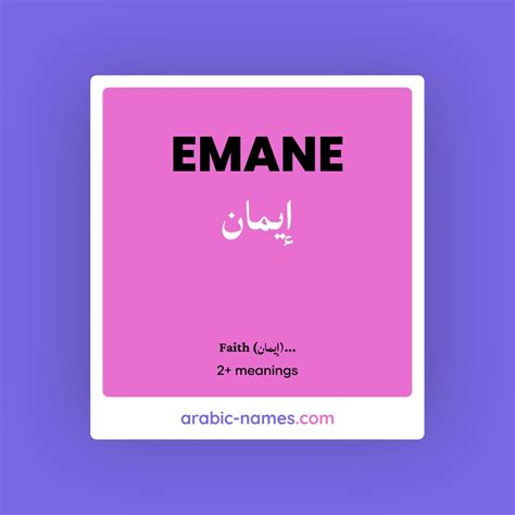 Emane إيمان Meaning In Arabic And English Arabic Names