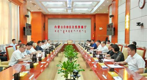 中国地质调查局局长李金发一行到内蒙古自治区自然资源厅调研座谈工作相关