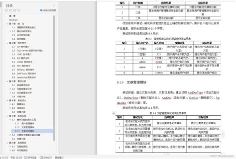 基于javaweb的文献管理系统设计与实现基于web的文件管理系统的设计与实现 Csdn博客