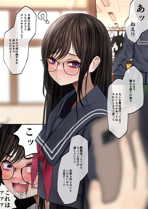 Sigmacg集配信中 On Twitter 隠キャな彼女が文化祭で無双する話② K6bifxlvu3