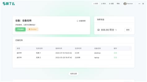 算了么：共享你电脑闲置 Gpu 显卡算力赚钱，支持科学研究 Ai生产力工具