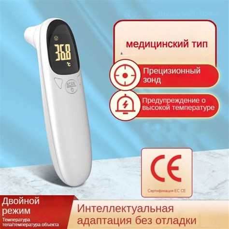 Медицинский температурный пистолет бесконтактный термометр для человеческого тела детский