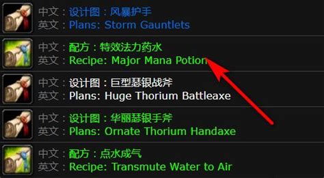 魔兽世界特效法力药水图纸哪里买 魔兽世界大神回答 梦幻手游网
