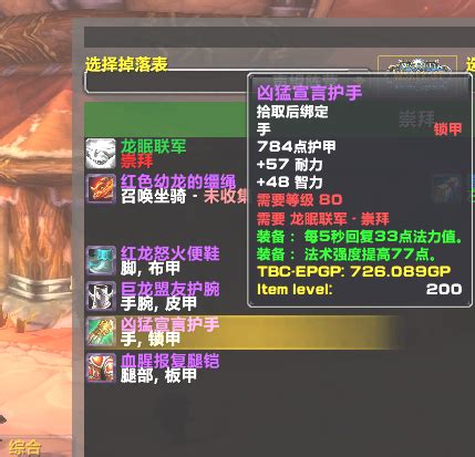 魔兽WLK声望篇总汇