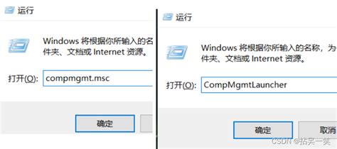 Windows常用的功能命令服务快捷键 Csdn博客