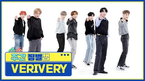 주간아 짐벌캠 VERIVERY Tap Tap 베리베리 탭탭 l EP 589 YouTube