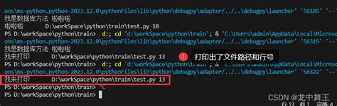 Python 打印文件执行路径和行号python 打印行号 Csdn博客 Python 打印文件执行路径和行号python 打印行号 Csdn博客