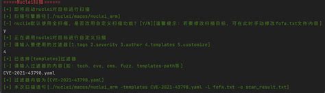 Fofamapv113 国庆特别版【联动 Nuclei】nuclei脚本编写 Csdn博客