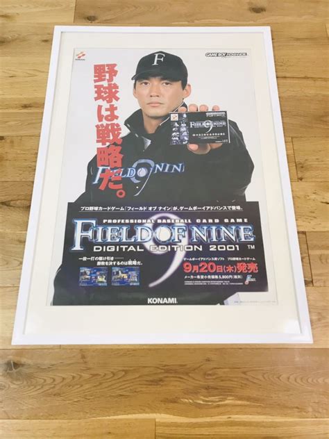 Yahooオークション 【非売品・非掲示品】gba版 フィールドオブナイ