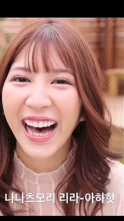 나나츠모리 리라 아하핫 Youtube