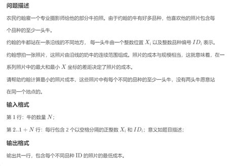 Cow Lineup S——离散化、单调队列、双指针 Csdn博客