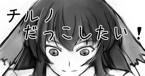 東方 大⑨州東方祭6コピ本 Boonnaitouのイラスト Pixiv