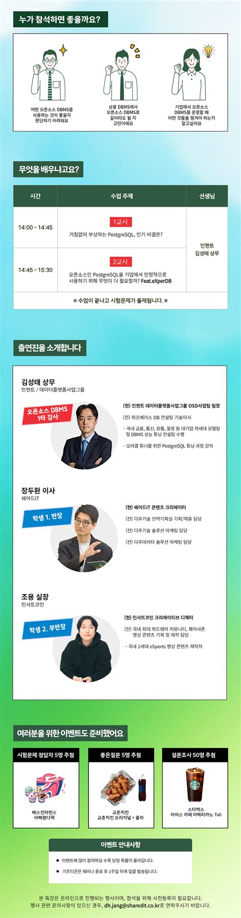 다시보기 오픈소스 Dbms가 대세인 이유 알아볼까요 Sharedit It 지식 공유 네트워크