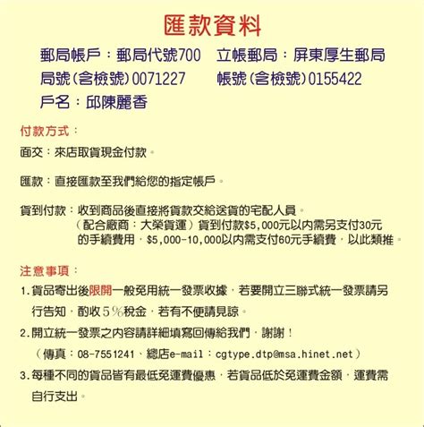 香遠出版社 匯款資料