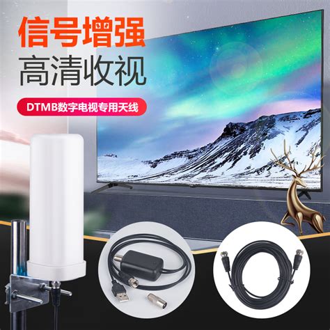 新电视天线dtmb地面波数字高清信号接受器室内外筒状天线农村通用虎窝淘