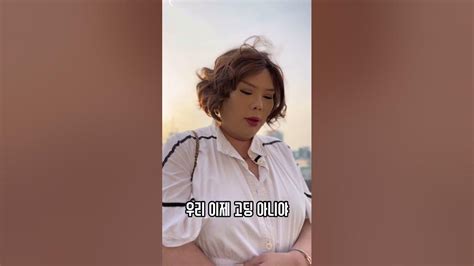 알아들었으면 끄덕여라 더글로리 패러디 Youtube