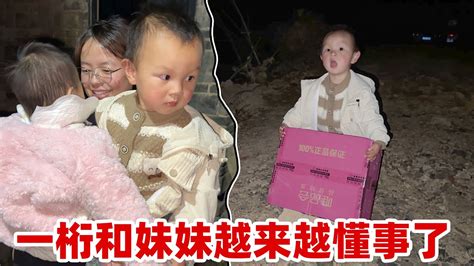 一桁越来越懂事了，还会帮忙分担一些简单的家务，妹妹来山里看望两个小宝贝 Youtube