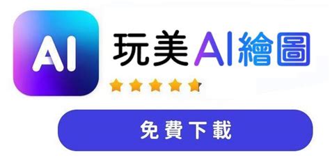社群最紅 Ai 黏土特效！ai 濾鏡 App 把照片變《笑笑羊》卡通風黏土人 Perfect