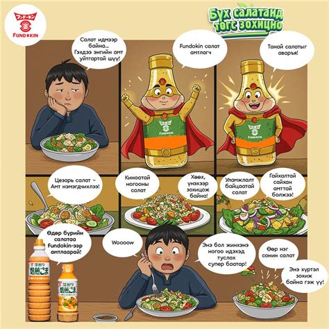 Abico Foods Эрүүл хүнс 🥬🥒Бүх төрлийн салатанд төгс зохицох ФУНДОКИН 🥗 Абико нэрийн