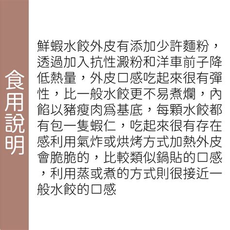 黃正宜低卡餐 21大卡手工鮮蝦水餃控醣水餃低碳水餃減醣水餃 飽足感代餐 減醣便當 減醣料理 飽足感代餐 控糖餐盒 米林香and黃正宜低卡