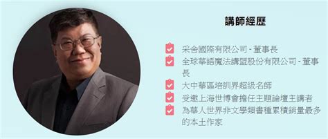 20200529 【如何借力建構自動賺錢機器】｜accupass 活動通