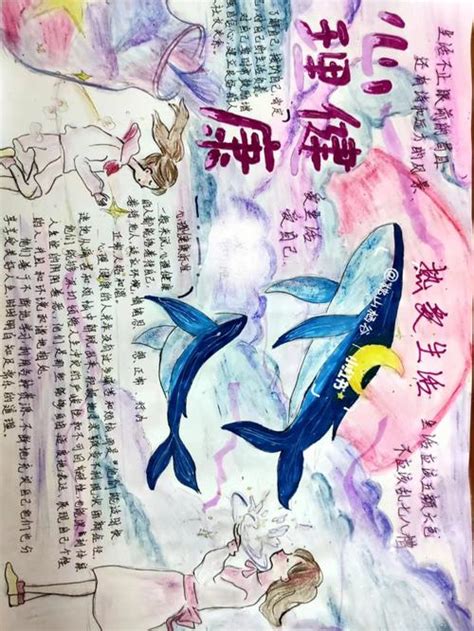心理健教育漫画手抄报 心理健康手抄报 普车都