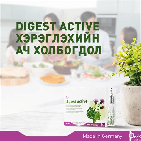 Denk Дайжест актив нь элэг цөсний эрүүл мэндэд хэрэгтэй чухал найрлагуудыг агуулдаг Толбот