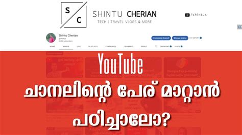 How To Change Youtube Channel Name In In Minute YouTube