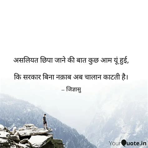 असलियत छिपा जाने की बात क Quotes And Writings By Abhishek Gupta