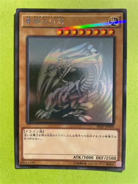 YUGIOH BLUE EYES WHITE Dragon 20AP JP000 Ghost Rare B 174 99