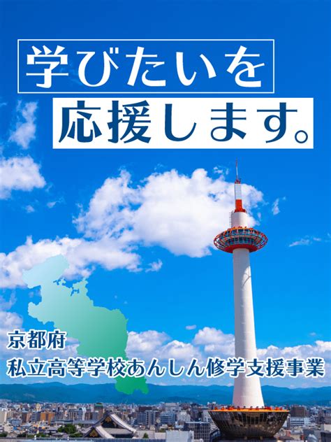 京都府で人気の通信制高校をお探しの方へ｜京都つくば開成高等学校｜新入学・ 転入学（転校）・ 編入学相談随時受付中