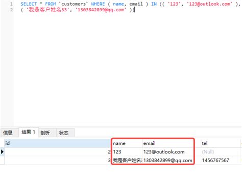 在 Mysql 8 中，in 条件用于多个字段 永夜