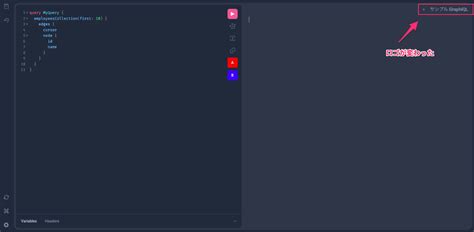 Graphiql