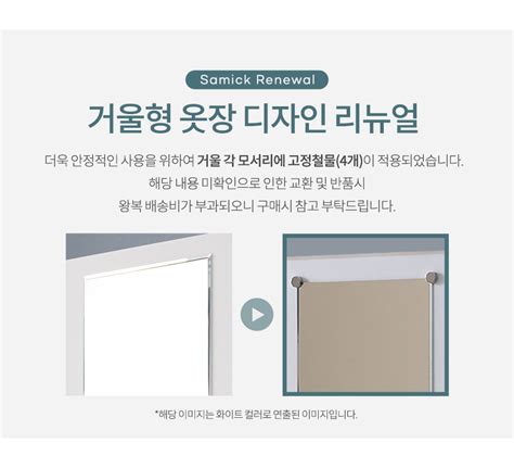 삼익가구 애니 프리미엄 옷장서랍장 시리즈 한샘몰