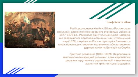 Міжнародне становище імперії в період Зулюма
