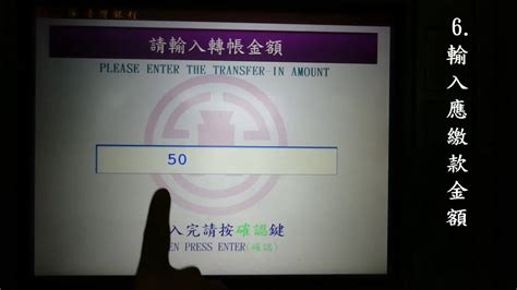 虛擬帳號同行轉帳教學 Youtube