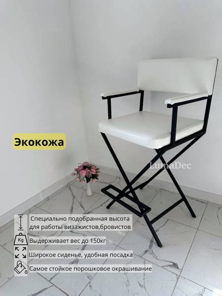 Стул визажиста/бровиста, экокожа - купить с доставкой по выгодным ценам ...